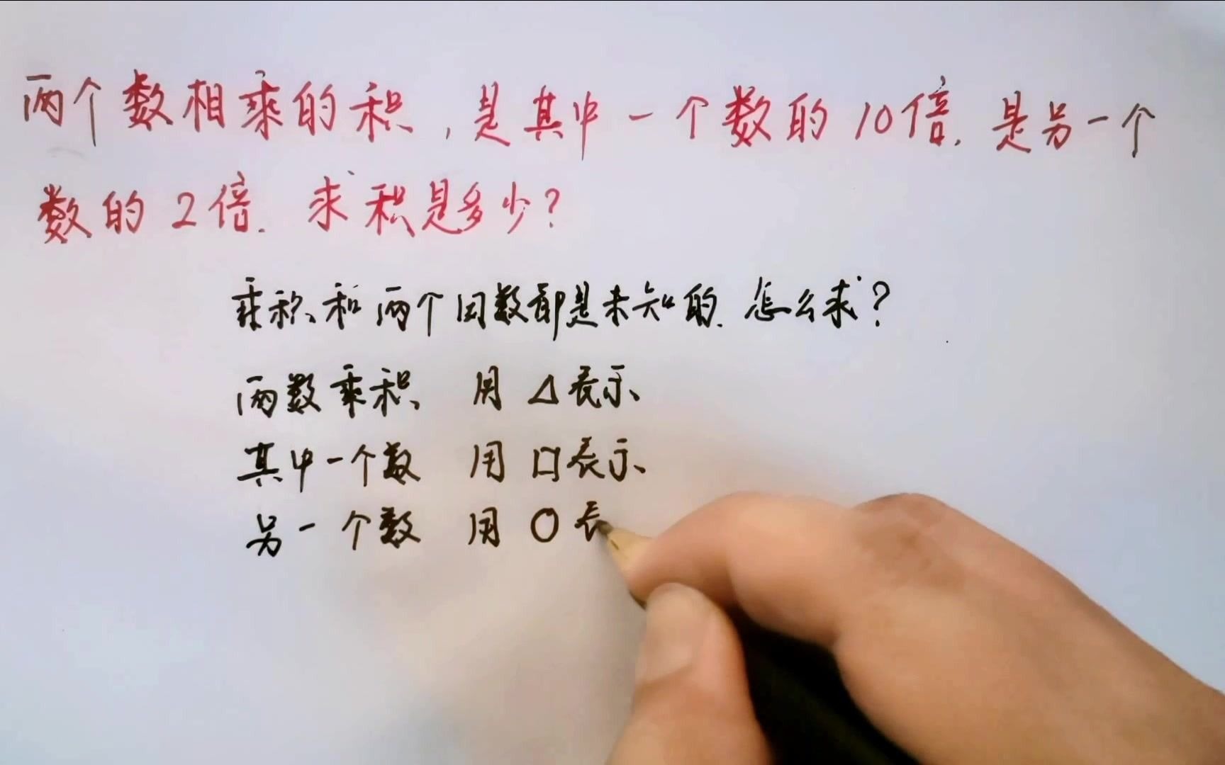 两数乘积,是其中一个数的10倍,是另一个数的2倍,求积是多少?