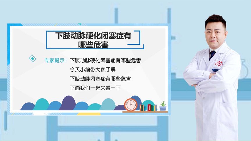 肾衰竭?截肢?下肢动脉硬化闭塞不容忽视!
