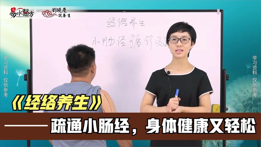 体内痰饮水湿淤堵?这个穴位敲一敲,疏通小肠经,浑身变轻松