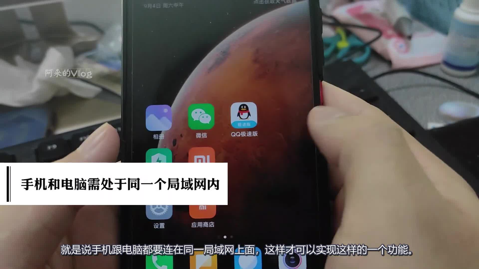 小米手机和电脑如何快速传输文件?不需要数据线和软件就能实现