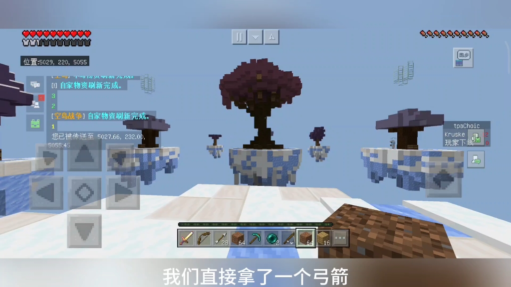 ...服导入][小游戏][秋月工作室]空岛战争指令_哔哩哔哩bilibili_我的世界