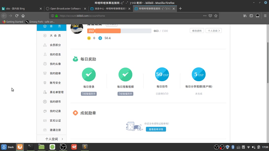 linux 录屏和直播推流软件 神器之 OBS Studio