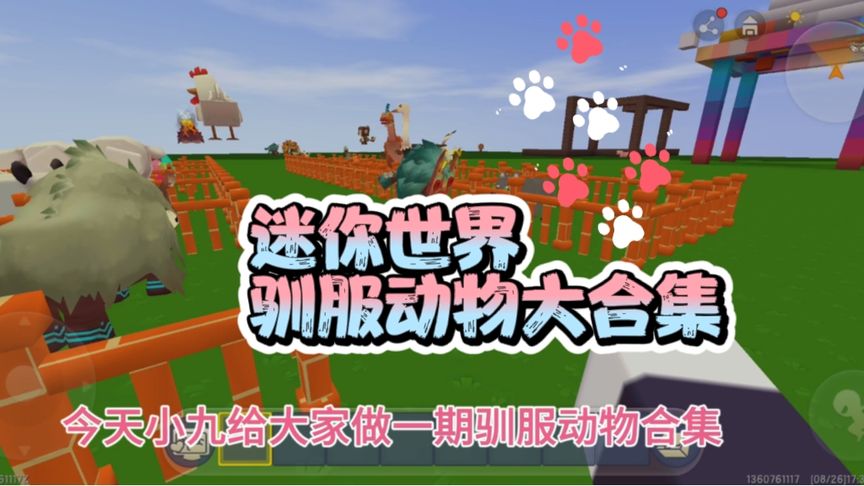 迷你世界驯服动物大合集:猴子太调皮!