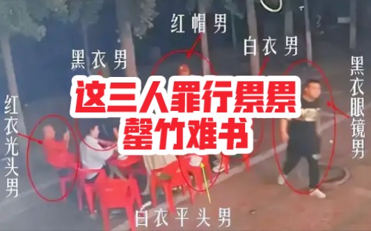 起底唐山事件3位主犯身份背景,3人累计犯案超10次