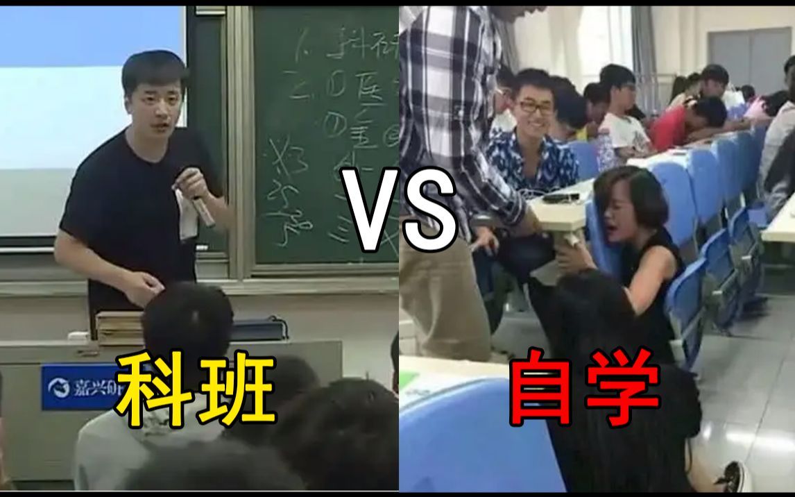 自学编程和计算机科班出身的差别在哪里?看完我是彻底悟了吖!
