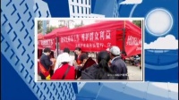 中国人民银行嵩明县支行2016金融宣传活动