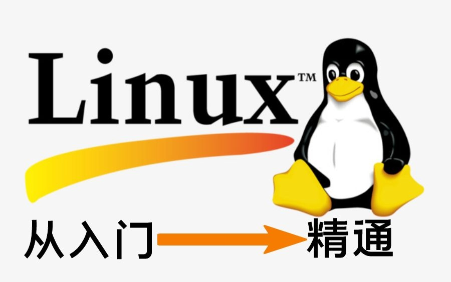 LINUX现在竟然这么好用！