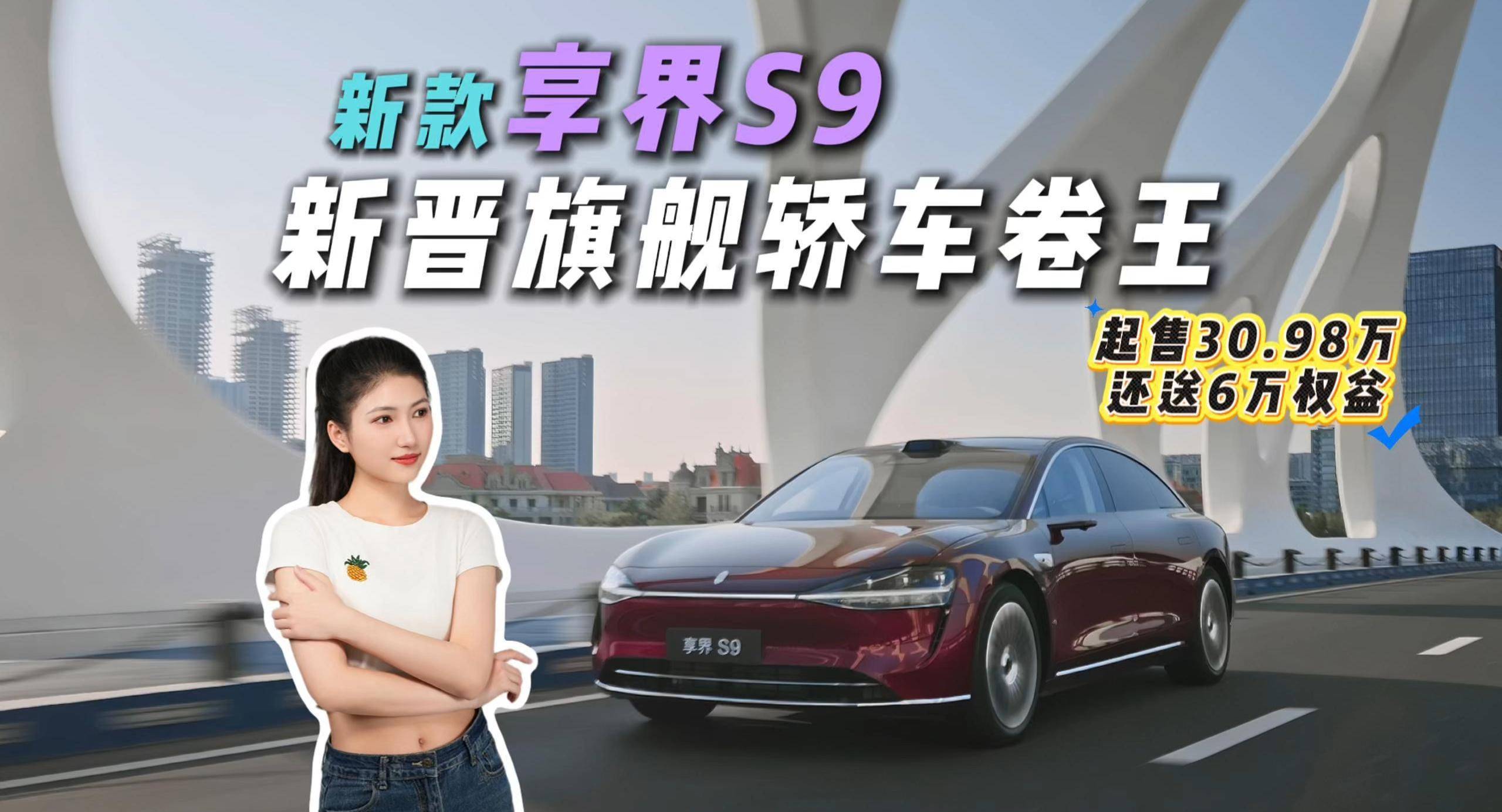 预算30万豪华轿车选啥?鸿蒙智行年底压轴新品值得入手不?