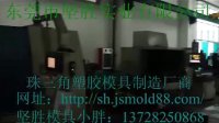 东莞专业定做小型汽车杯架模具厂家_汽车塑胶饮水机模具开模
