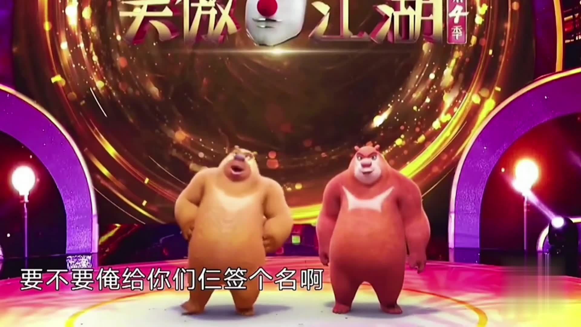 熊出没【搞笑视频】_神仙操作