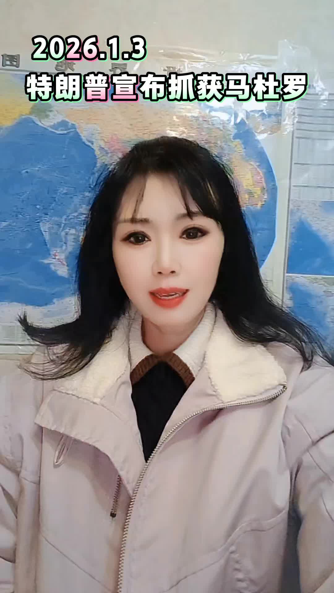 特朗普宣布抓获马杜罗 #粉丝一千万 #马杜罗 #伙伴计划