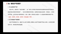 拼多多知识产权侵权处理流程 硅步电商拼多多代运营+指导培训