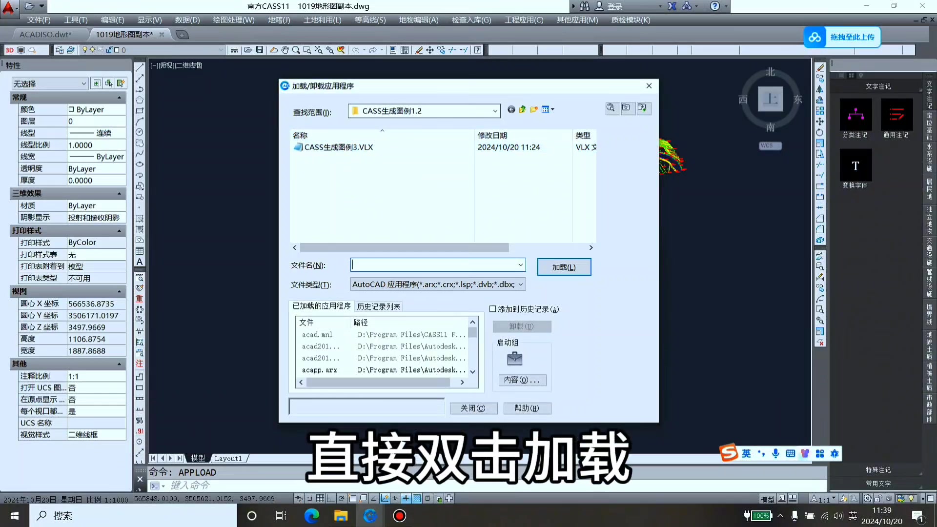 南方cass自动生成图例