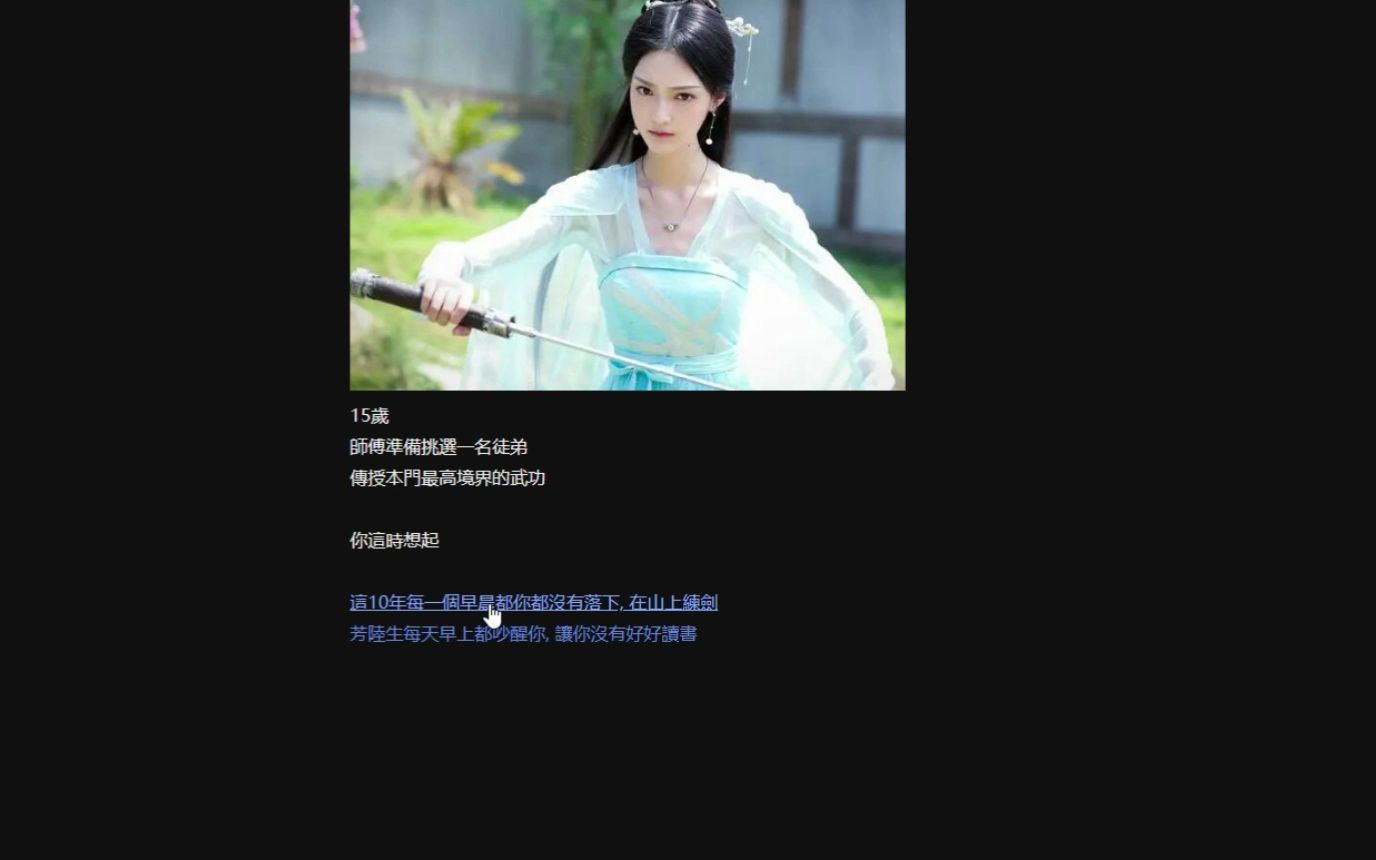 侠女逍遥录 ver0.415 官方中文版 HTML网页武侠冒险游戏 2.3G