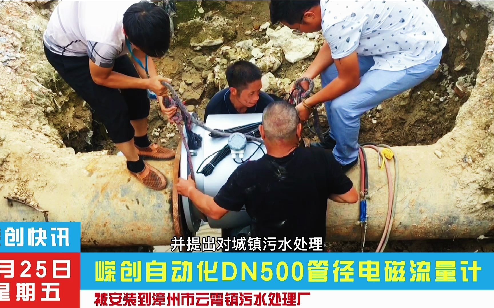 福建电磁流量计生产厂家 嵘创自动化分享DN500管径污水电磁流量计...
