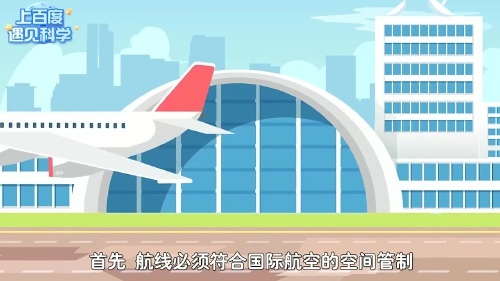 多年疑惑:飞机为何不飞跃特定区域?动画演示飞行过程揭秘