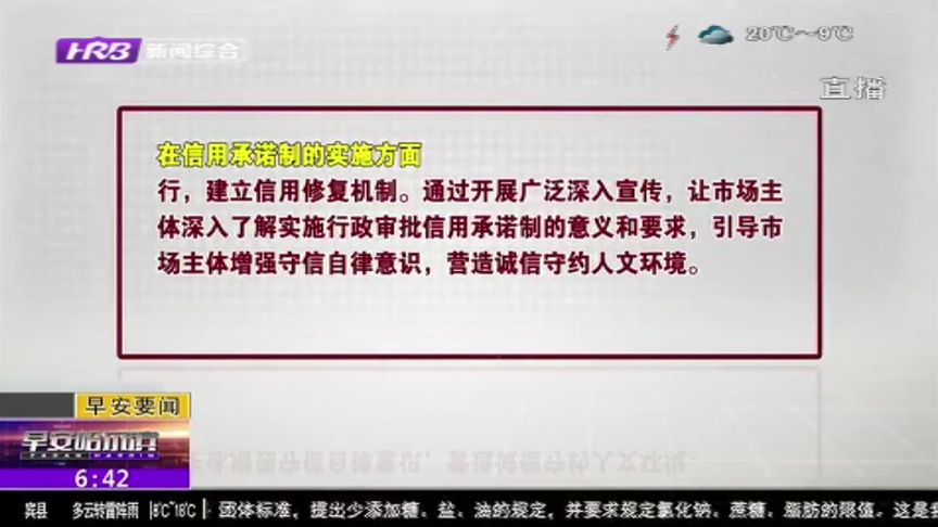 哈尔滨新区全面推行联合信用惩戒机制,营造诚信守约人文环境