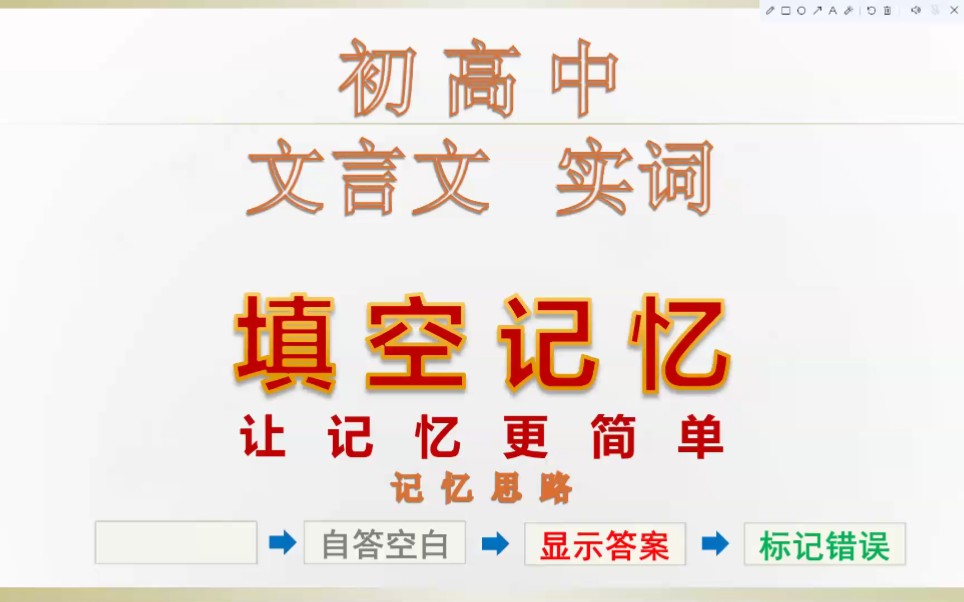 文言文实词初中高中通用语文古文过关记忆背诵