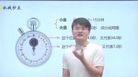 初二物理辅导(二) 整合培优 第1011讲:机械秒表 考点