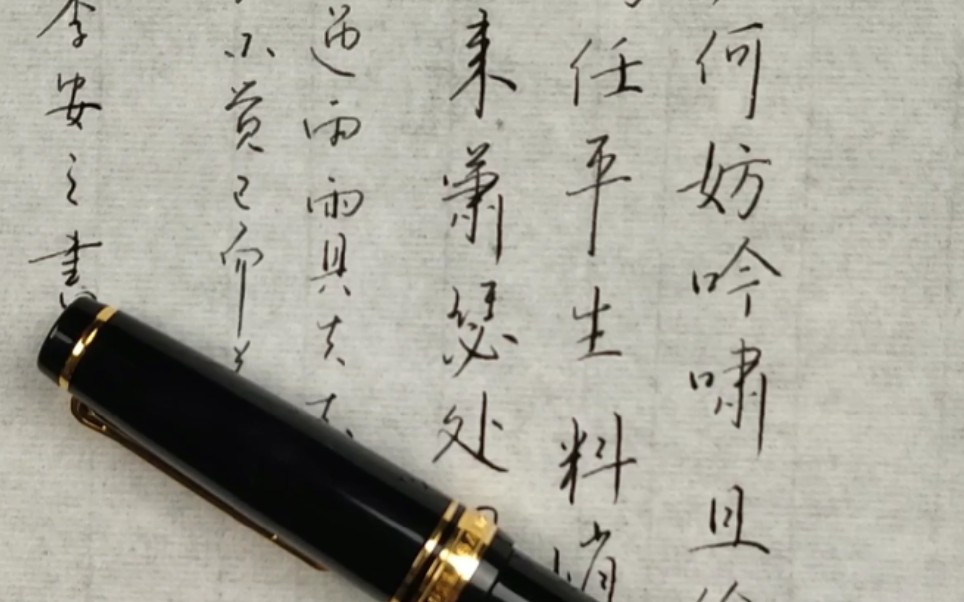...硬笔书法作品欣赏,千古名篇《定风波》背后你可能不知道的小秘密