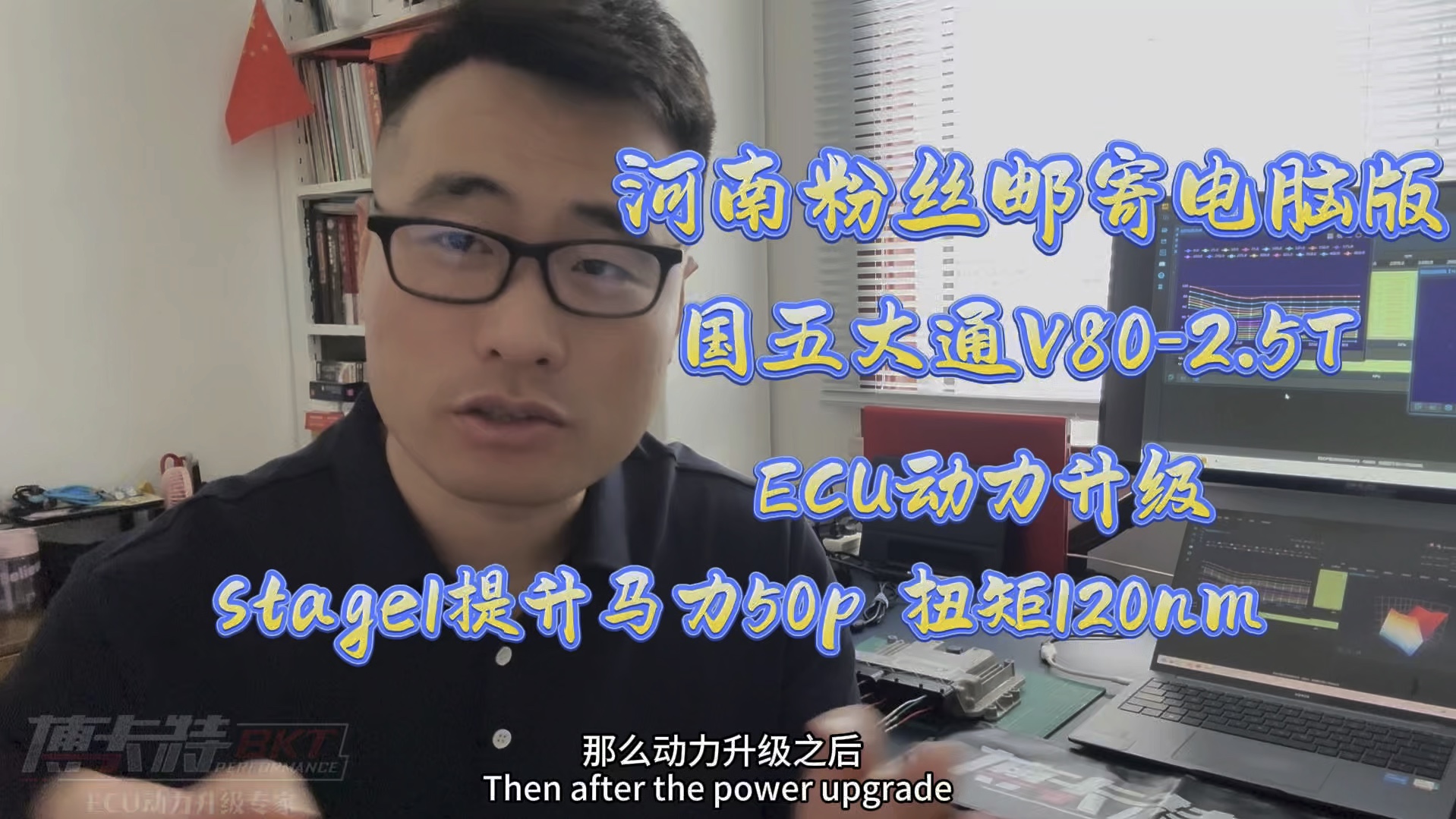 大通V80-2.5T动力升级+dpf编程处理,河南焦作粉丝邮寄电脑版,根据...