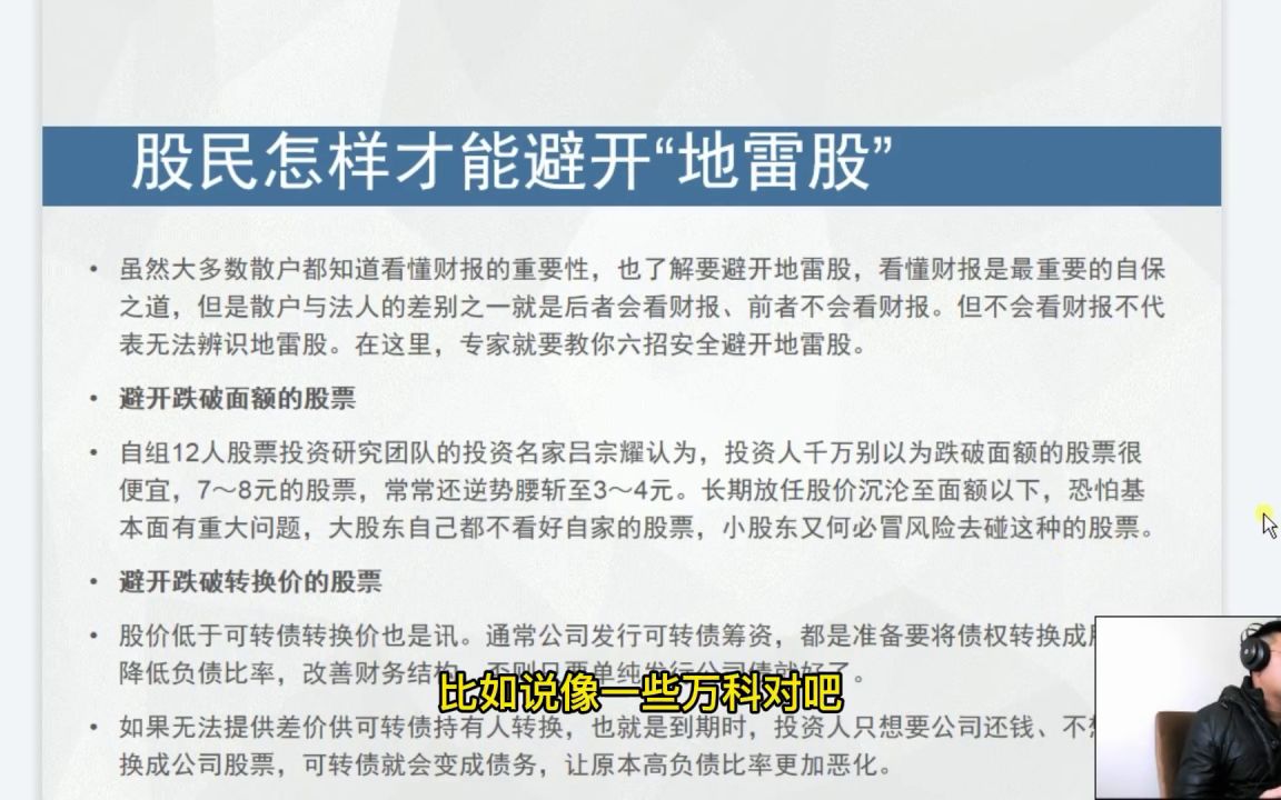 跌停股票的卖出技巧?股票跌停不要慌,这些技巧来帮你!