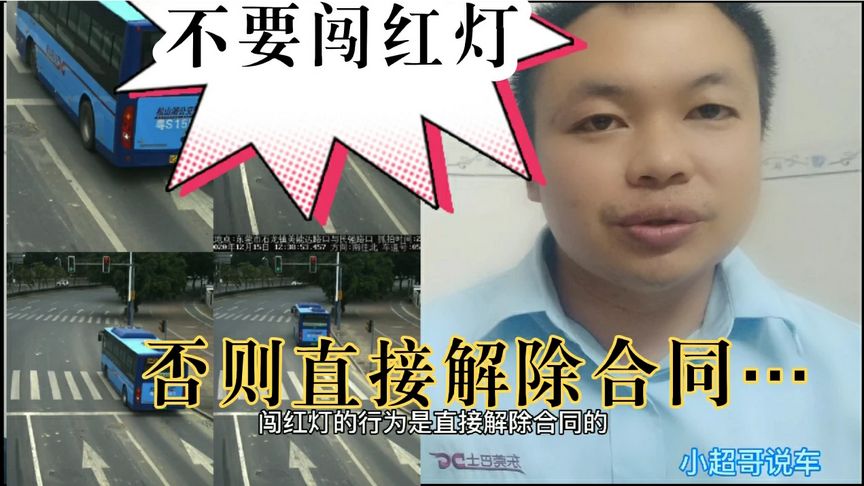 您知道构成闯红灯的三要素么?