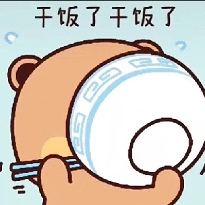 干饭人华小南 