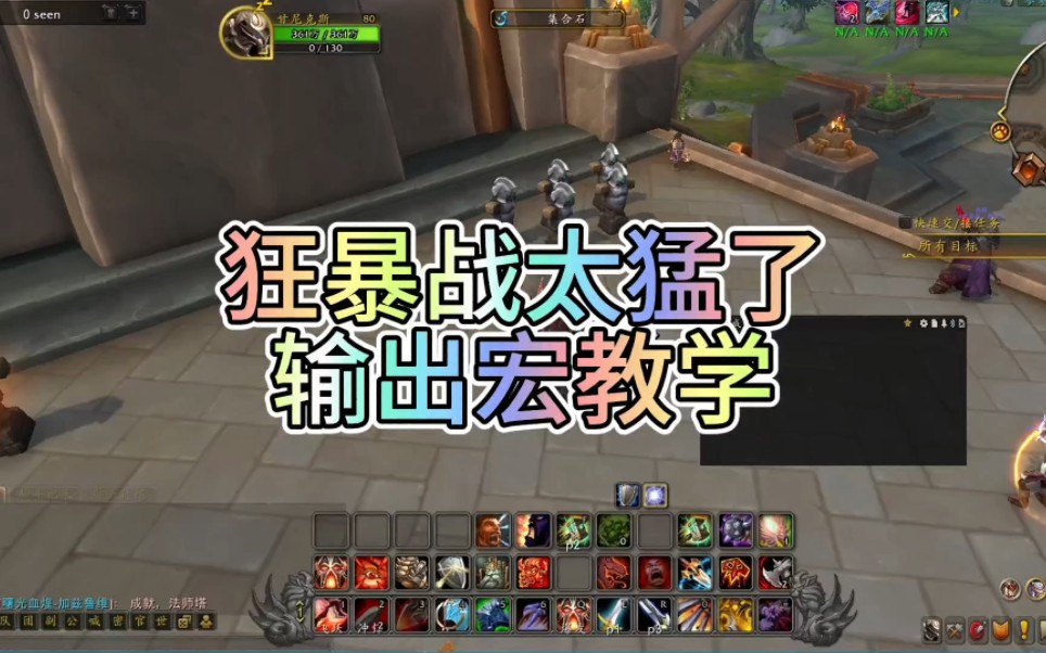 地心之战狂暴战士一键正常输出宏打木桩输出手法,剑刃风暴是先放...