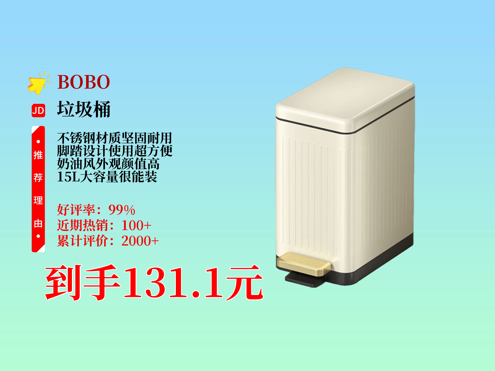 ...15L奶油风夹缝脚踏式垃圾桶,奶白色超好看,卫生间厨房客厅家用必备。