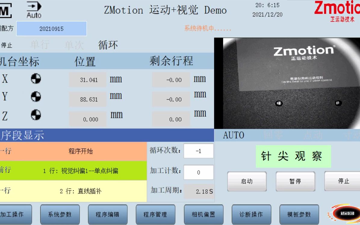 软件概述3
