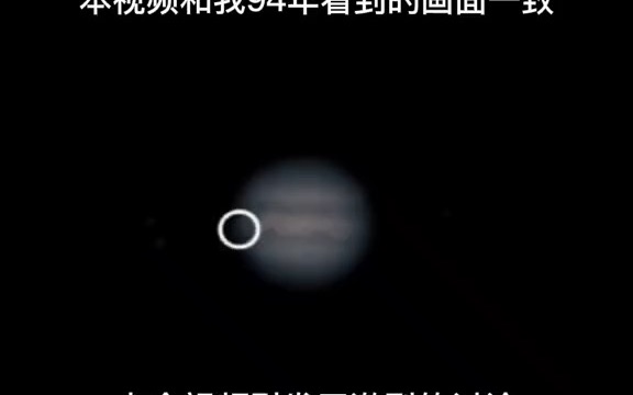 【天文摄影】1994年苏梅克列维9号彗星撞击木星是实话画面,视频和我...