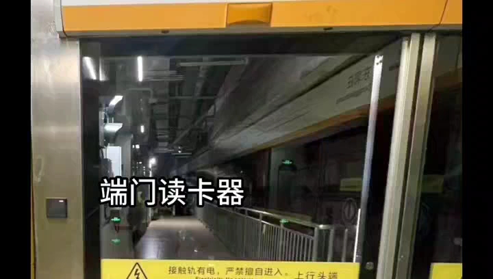地铁项目集成公共广播对讲系统