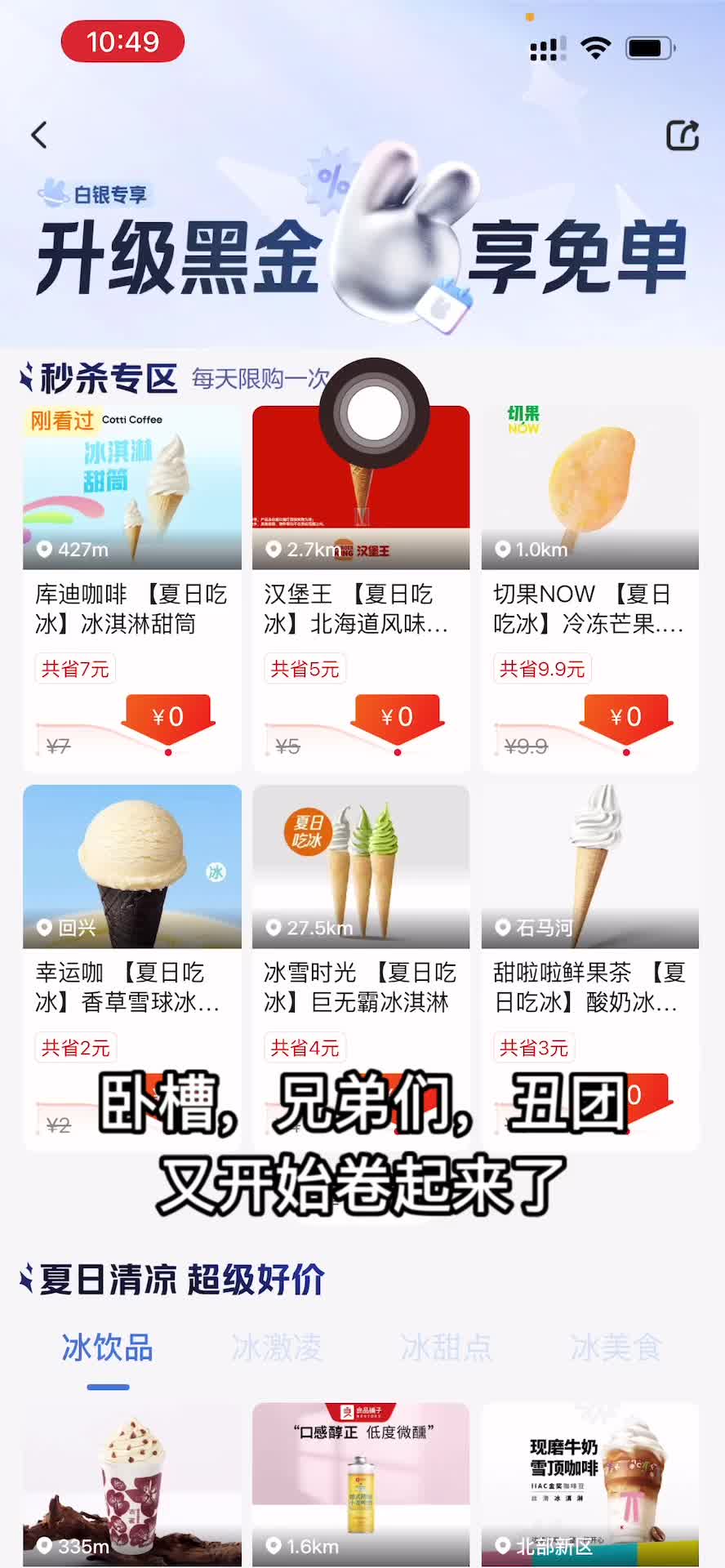 美团外卖又开始大战了 快冲 #美团外卖 #淘宝闪购 #京东外卖 #外卖...