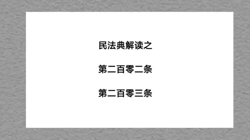期间结束点以及顺延的计算