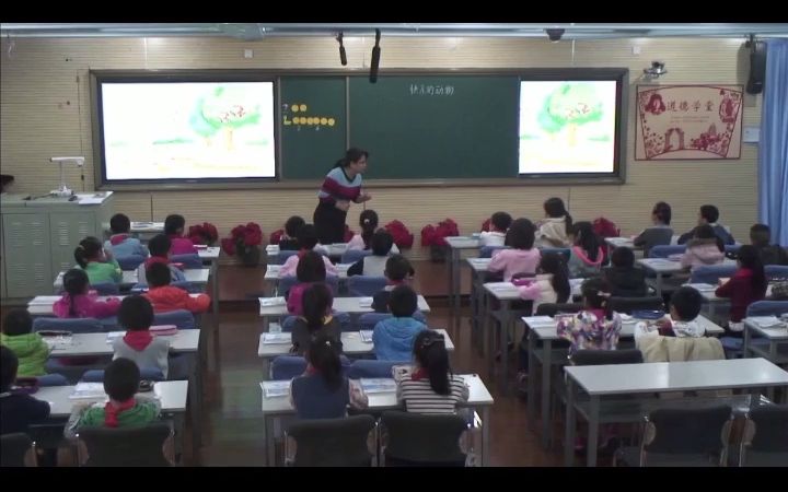 北师大数学二上:《快乐的动物》(含课件教案优质公开课) 李老师 ...