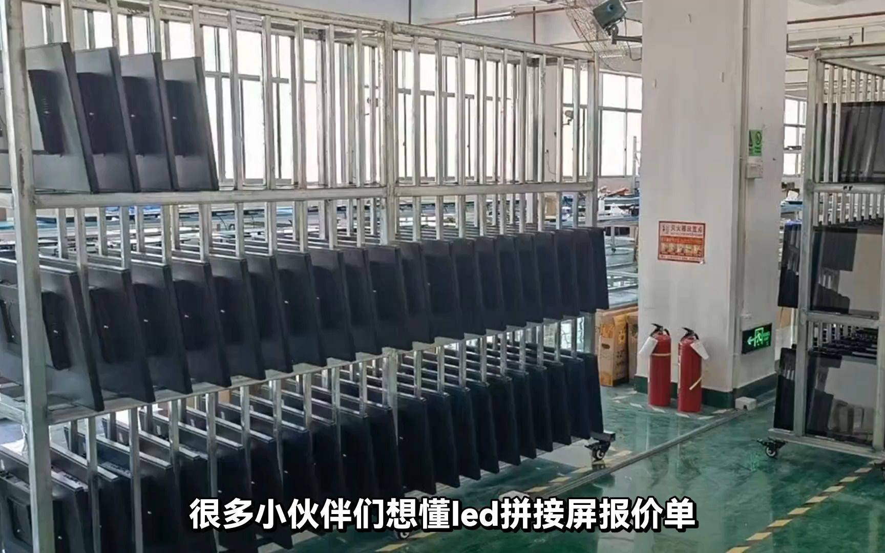 led拼接屏报价单