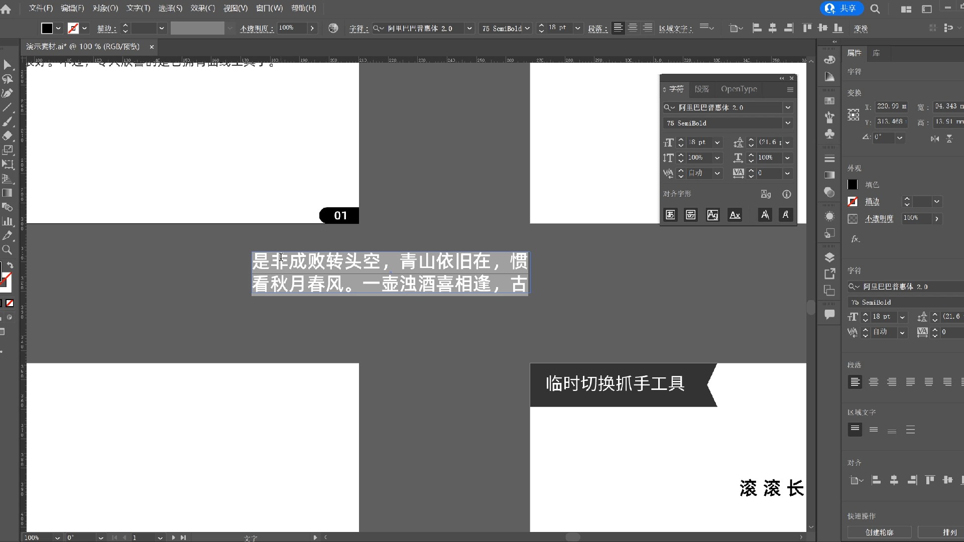 10个AI文字排版小技巧