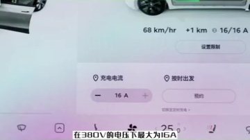 公牛充电桩使用体验:外观未来感强,充电安全便捷#振威充电设施展