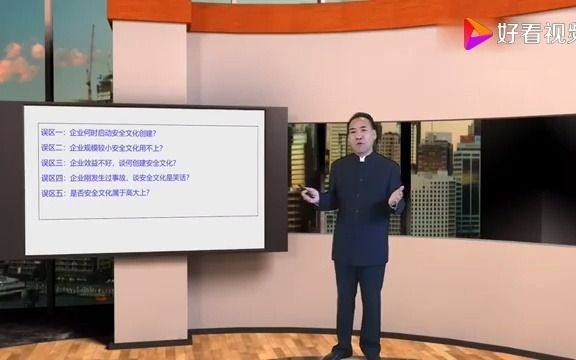 安全生产管理-《安全文化基础理论与实践》