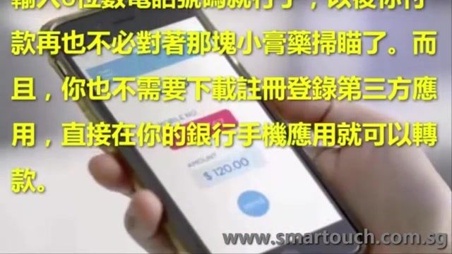 新加坡的PayNow横空问世!号称比中国的支付宝和微信支付更先进?