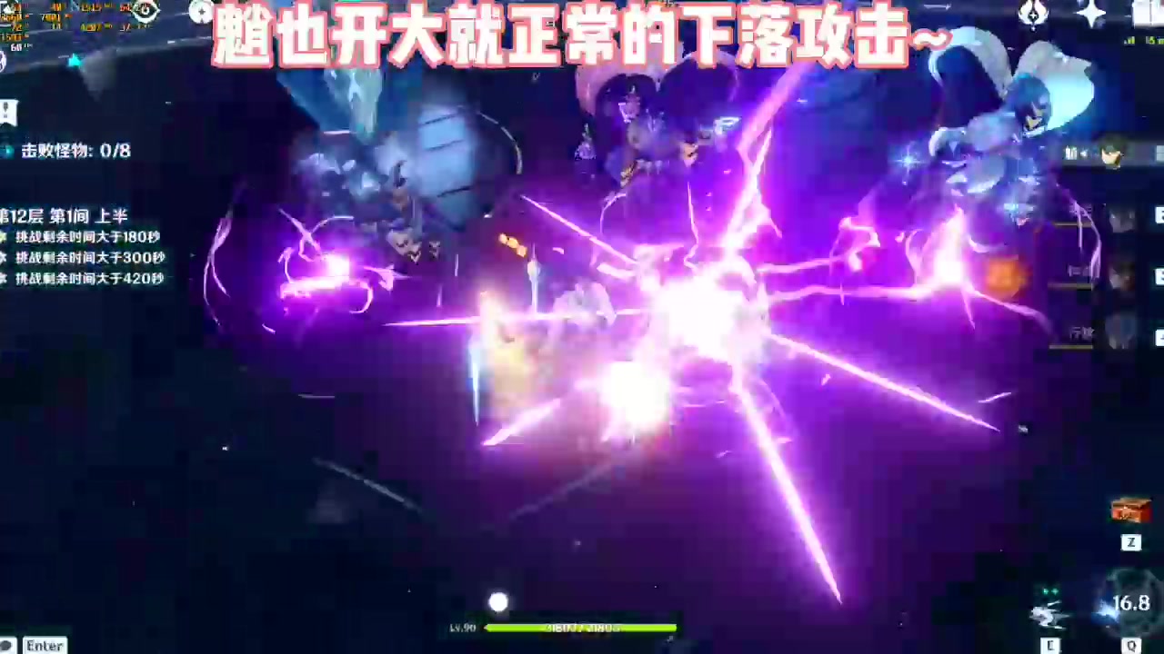 原神蒙德隐藏任务和地图,10分钟拿3个成就60原石1个风神瞳