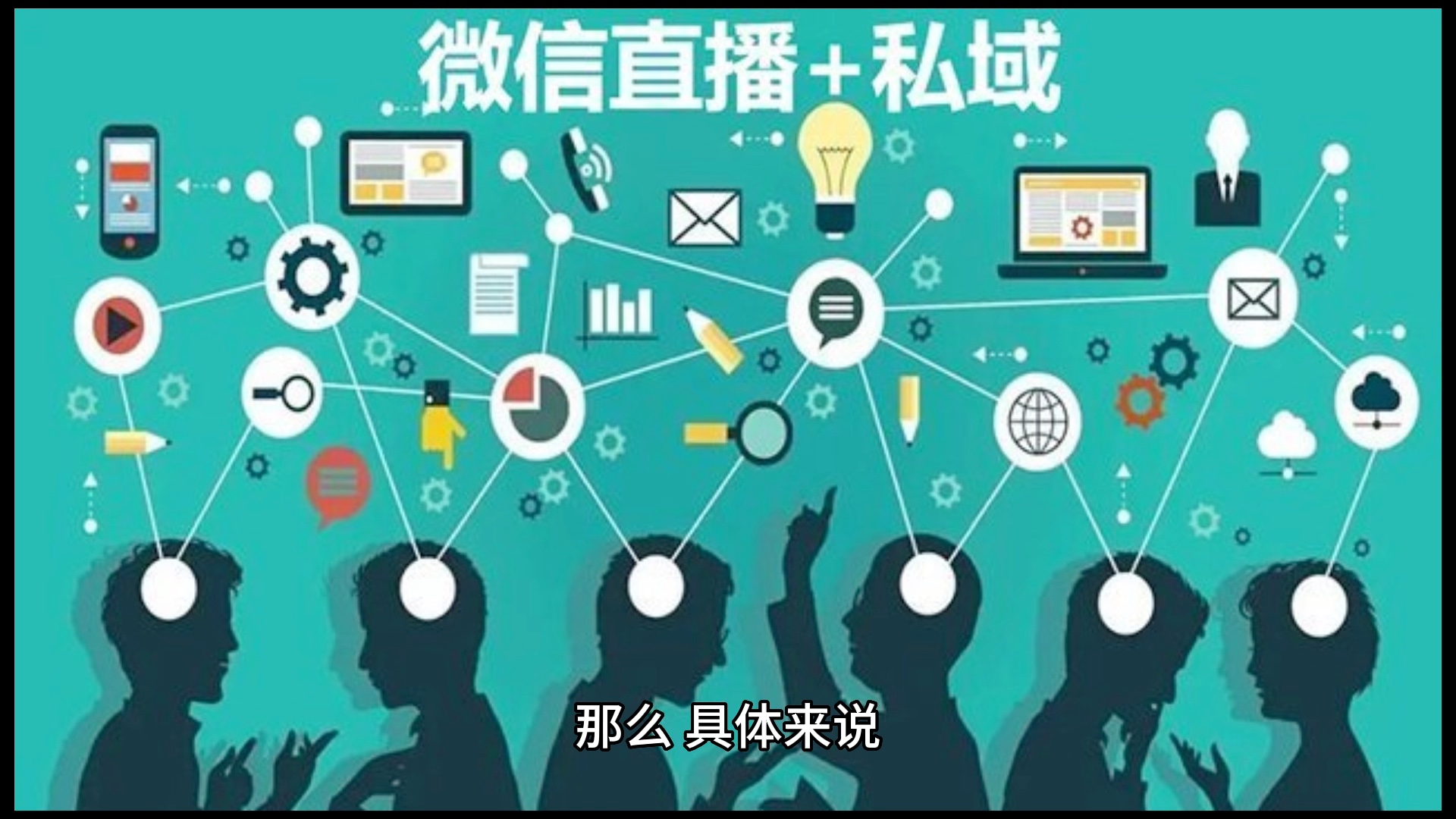 人在海外,想开通微信视频号直播如何操作