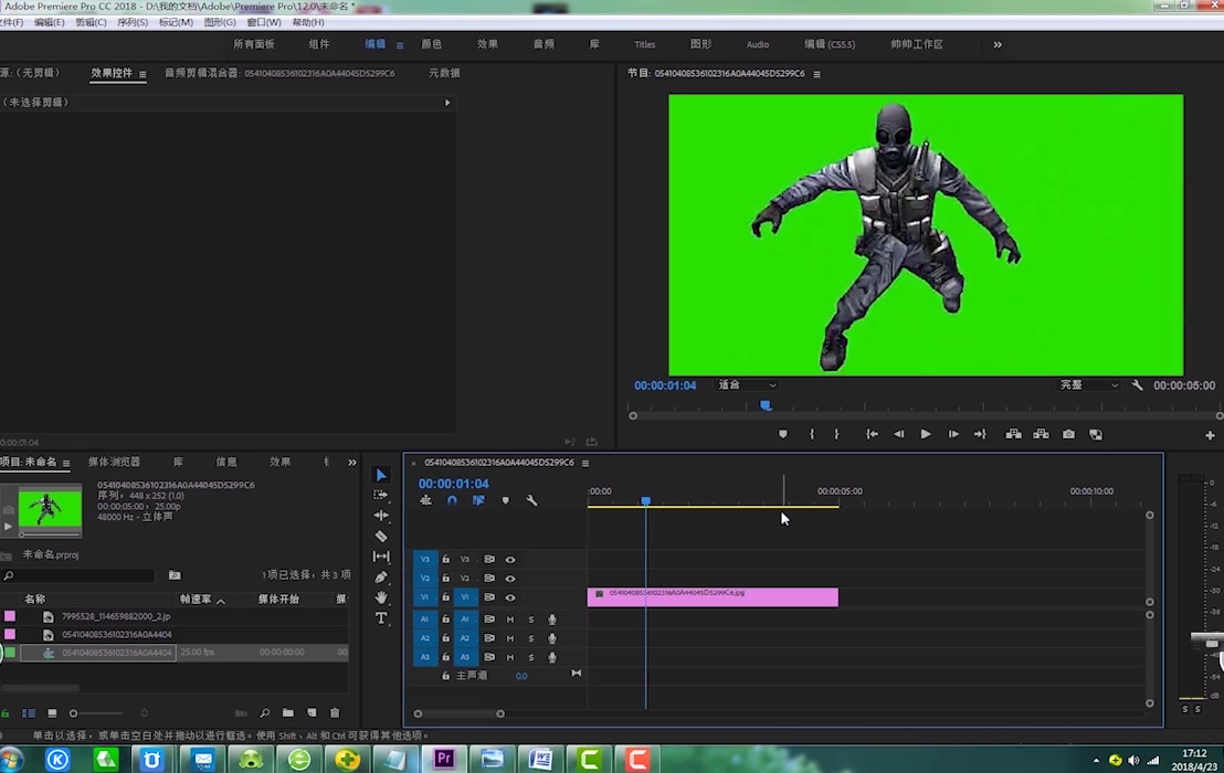 【PR】第10课:如何抠像