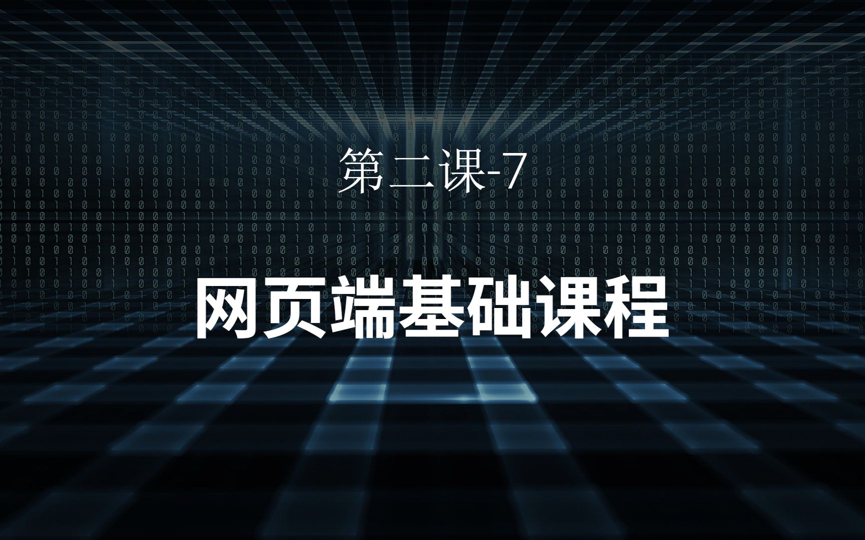网页端基础课程 UI全套学习视频 第二课-7-XD原型模式-滚动效果