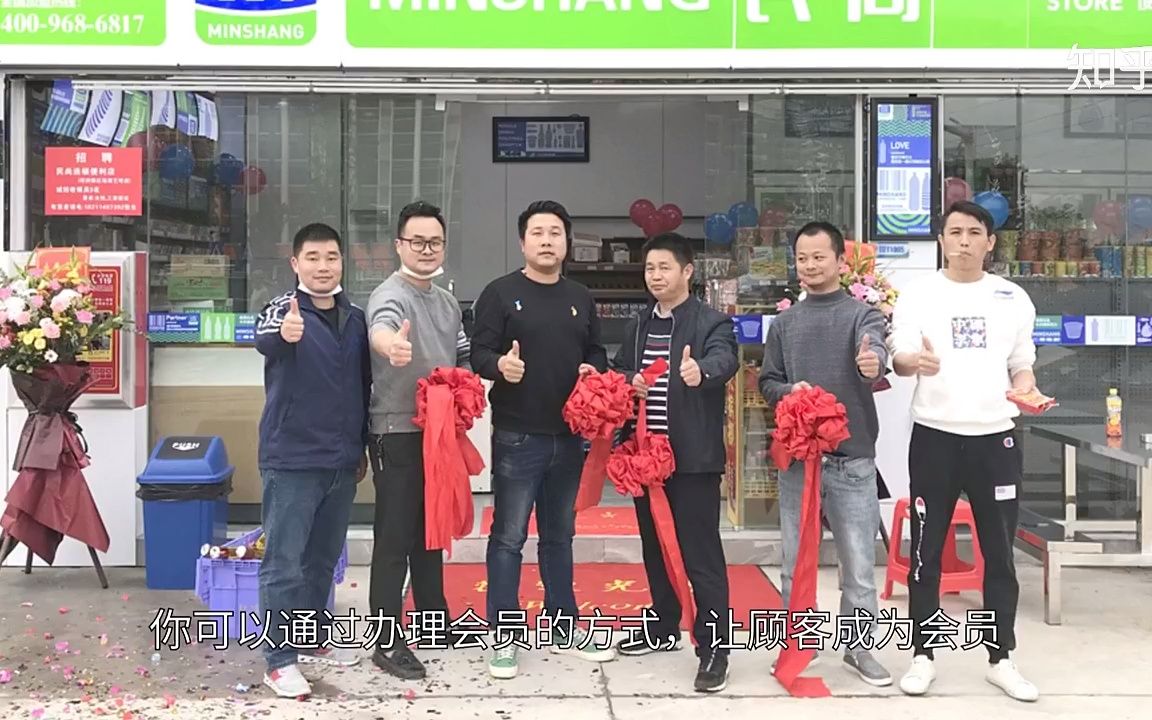 民尚便利店成功经营第6个密码,吸引顾客进店技巧