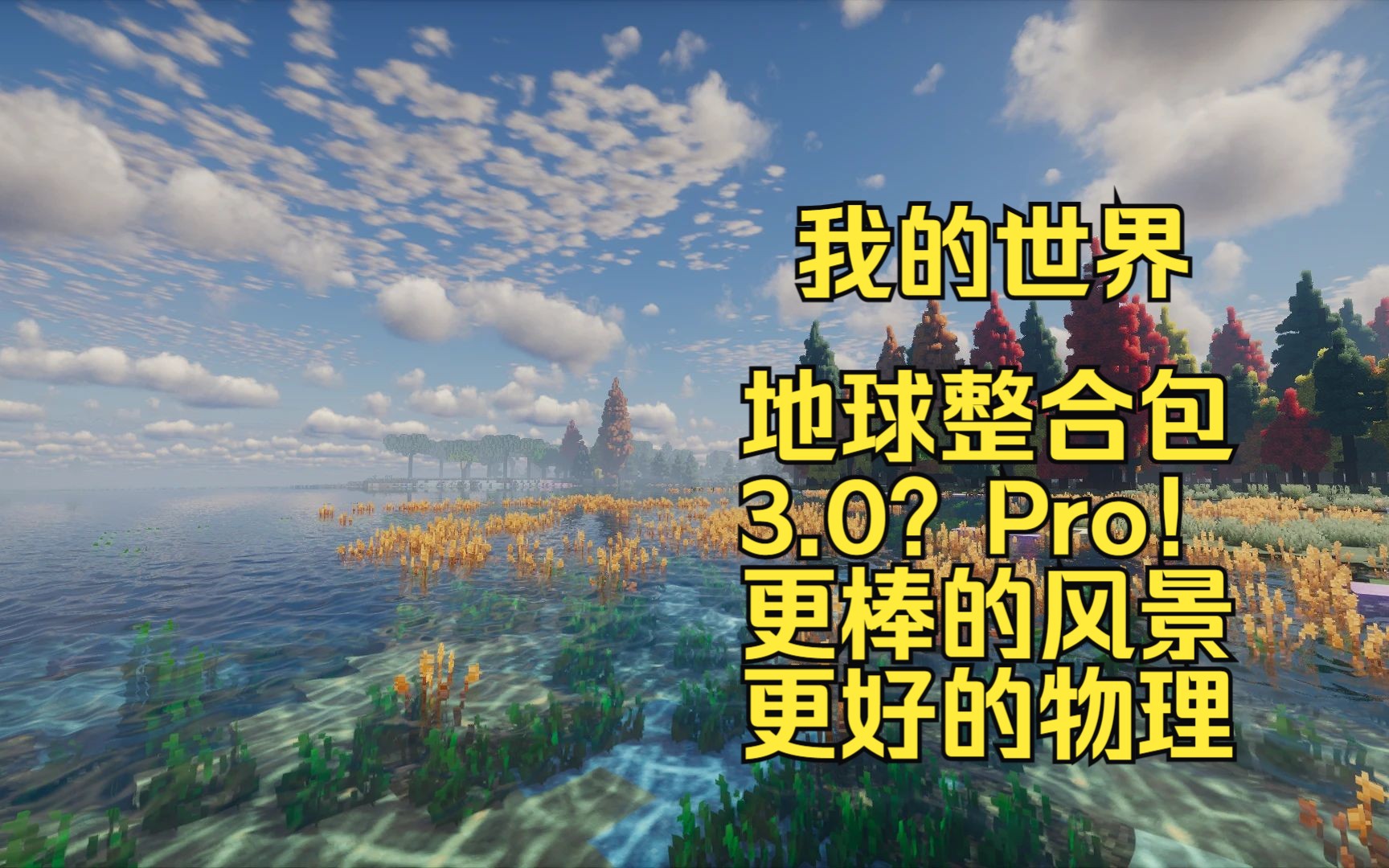 我的世界是一款mojang开发的旅游模拟器