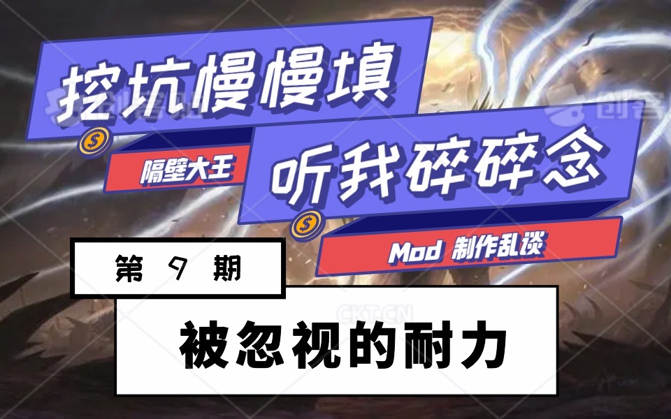 【暗黑2重制Mod】「耐力」这个属性应该怎么修改?_暗黑破坏神_攻略