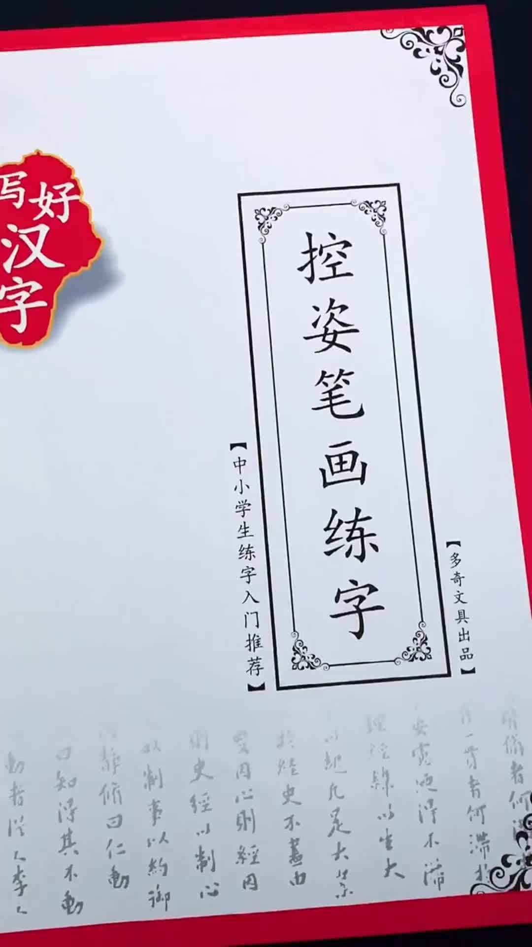 控笔训练是写好字的基础,想要写好字一定要坚持哦