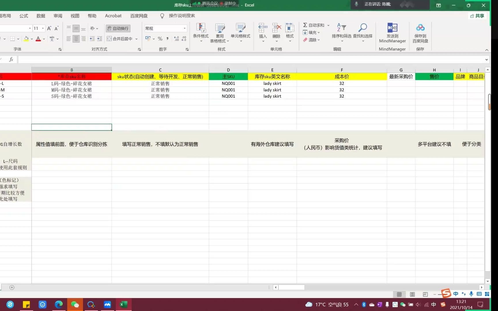 马帮erp3.0流程讲解
